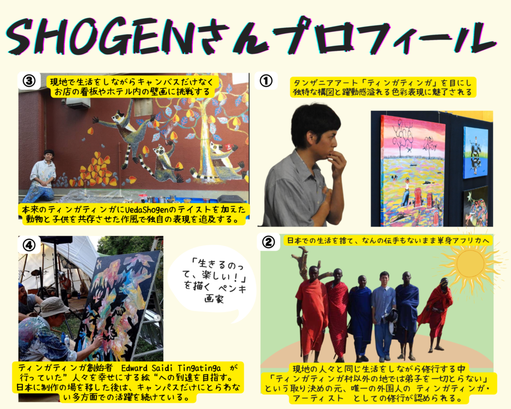 【3月19日】満員御礼！SHOGEN&てんつくマンによるトークライブ&ペイントアート オンラインのみ募集 沖縄 - 【公式】おなかの中から ...